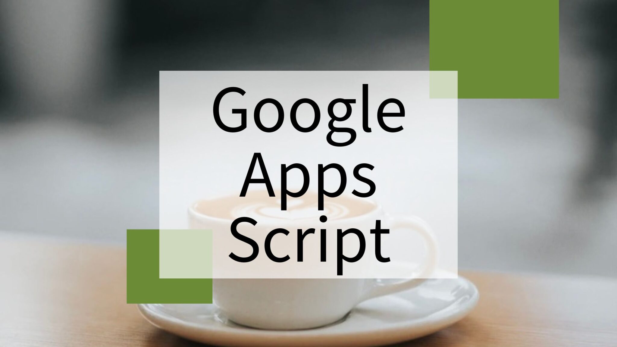 【Linux】ファイルやディレクトリをコピーする：cp | Marusuke's Blog